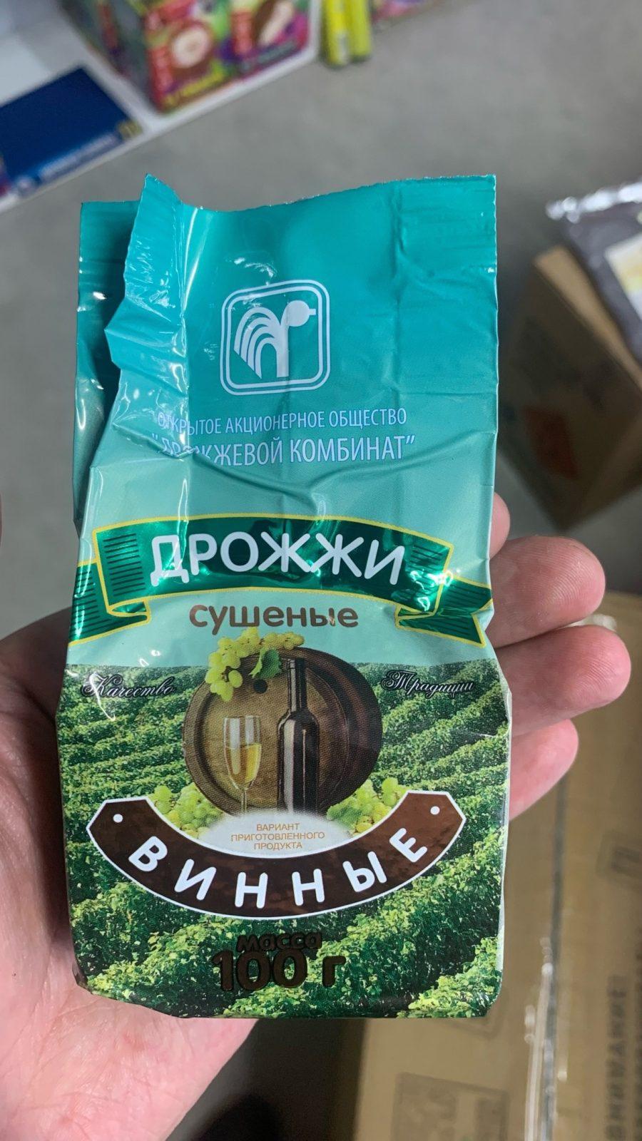 Дрожжи винные 100г. купить в Калининграде в интернет-магазине «Мужское ...